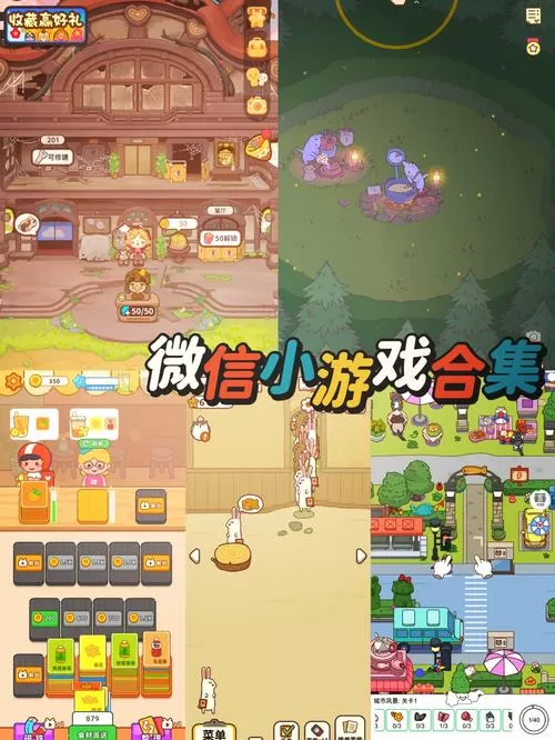 微信小游戏睡觉升级大门截图