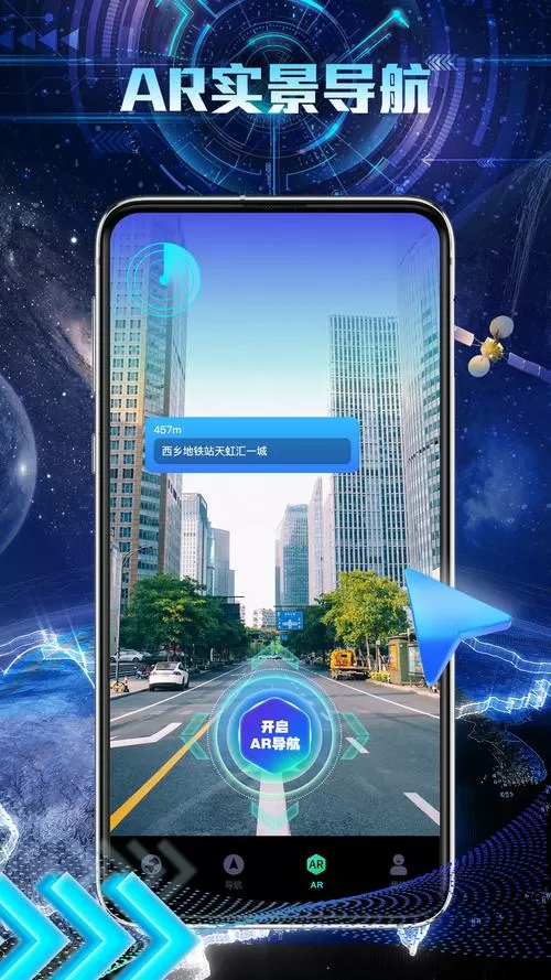 正版ar全防脚本极速版下载安装截图