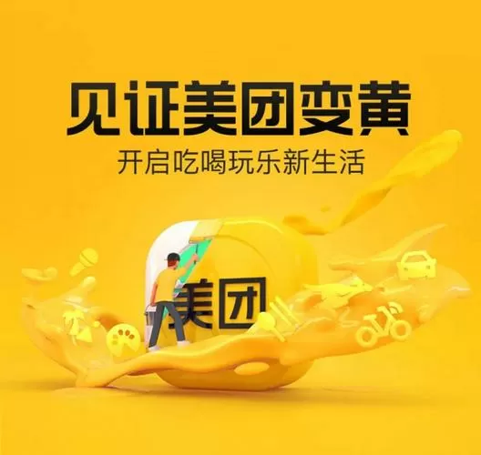 美团第三方配送小程序图标