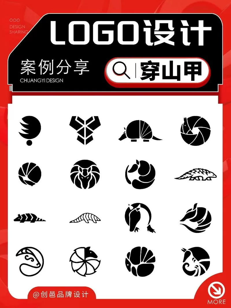 穿山甲是什么软件图标