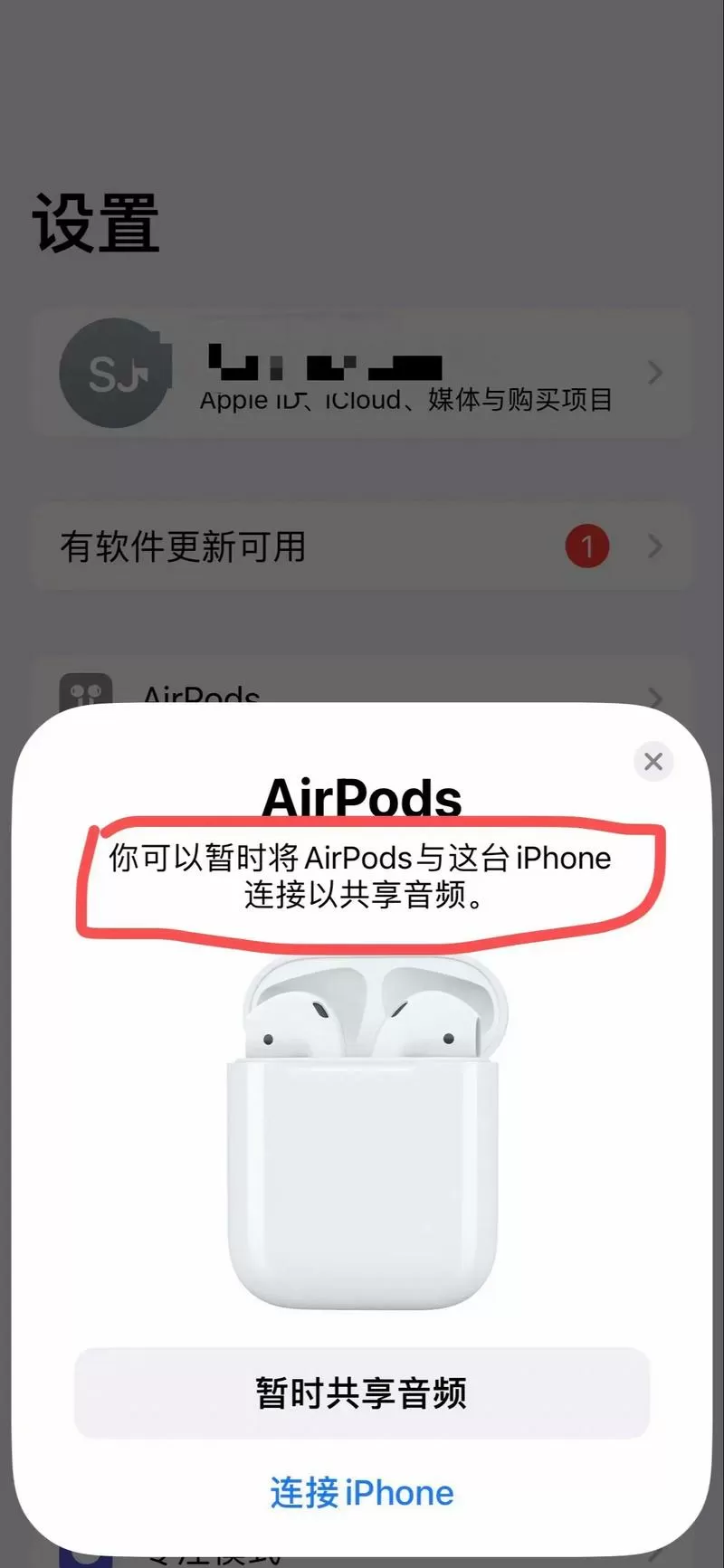 捡了一个airpods如何解除定位