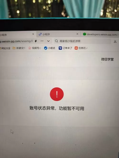 异常账号关注清除不掉截图