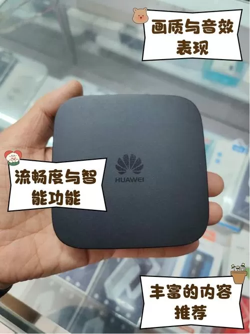 华为电视盒子破解截图