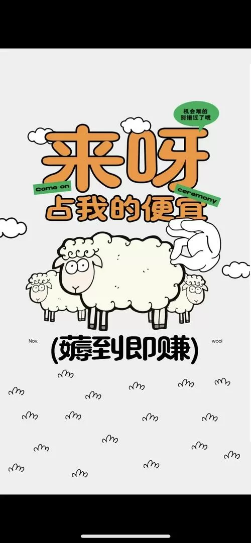 赚钱小游戏薅羊毛图标