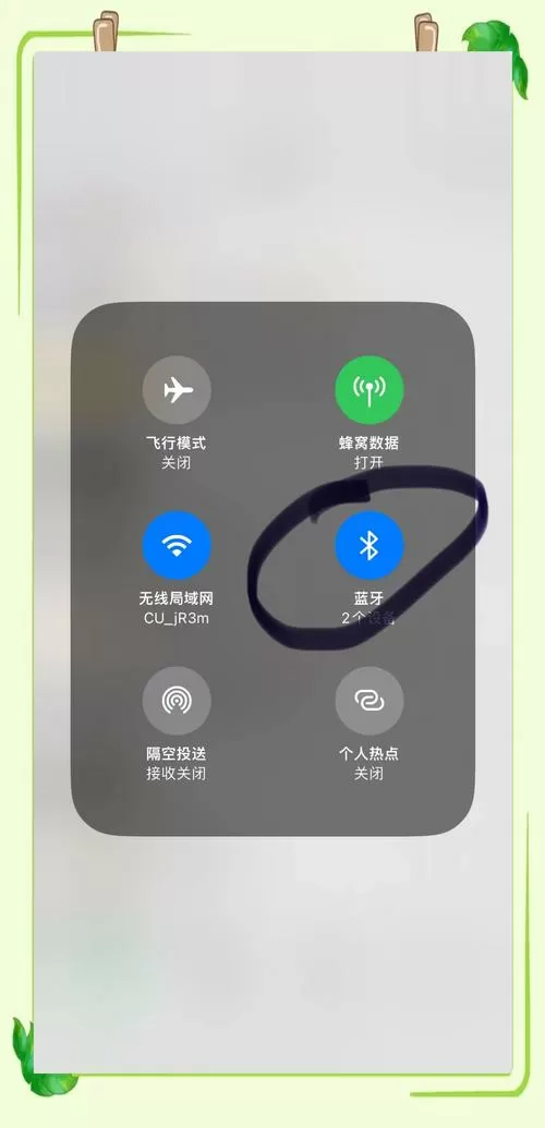 苹果连上蓝牙还是外放图标