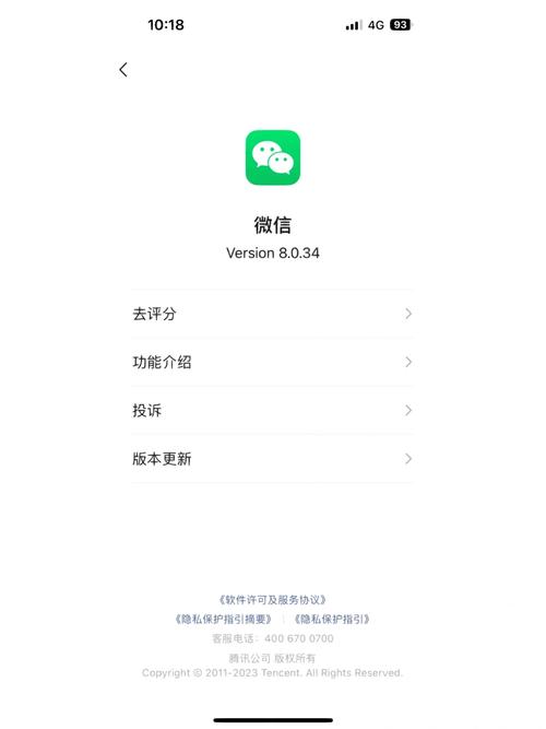 微信为什么下载不了截图