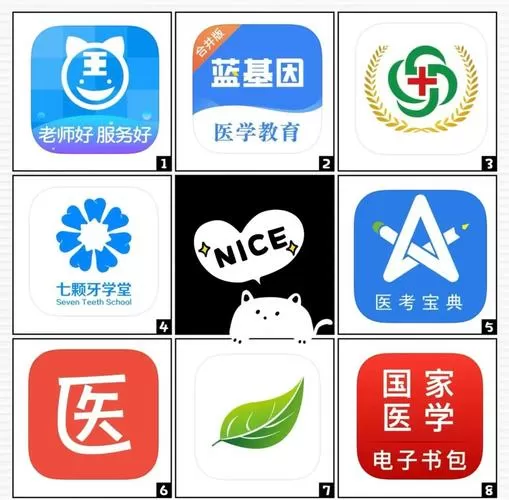 医学考试刷题软件图标