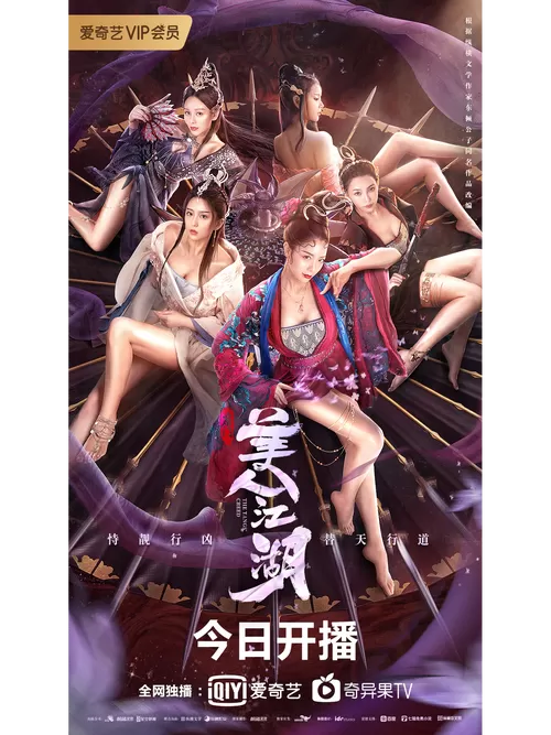美人江湖双修截图图标
