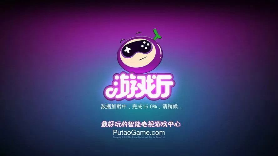 葡萄游戏厅图标