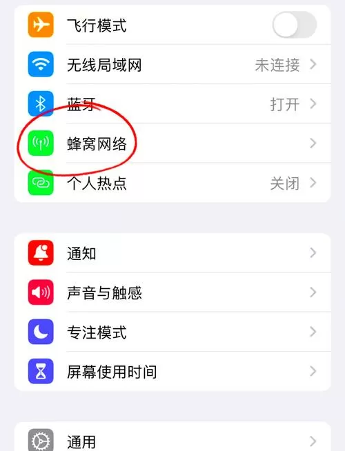 如何设置流量使用顺序截图