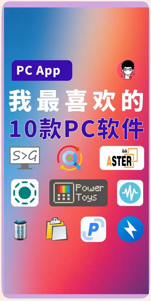 2023年软件库汇总入口图标