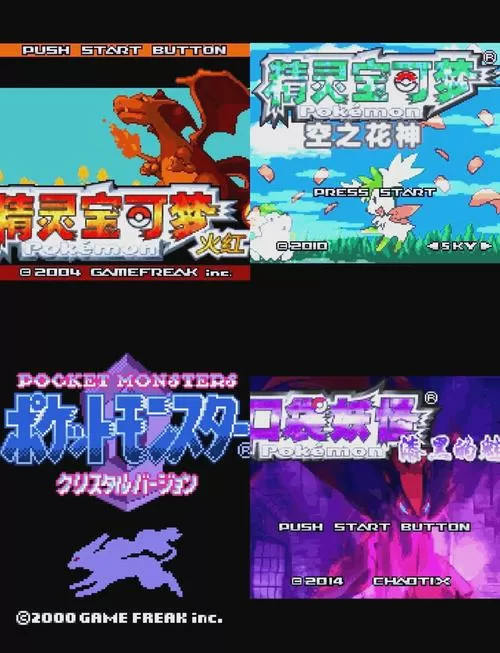 宝可梦ios模拟器图标