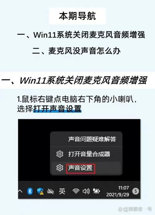 iqoo麦克风说话声音小怎么办图标