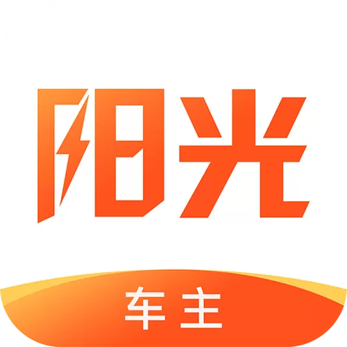 阳光车主抢单辅助免费图标