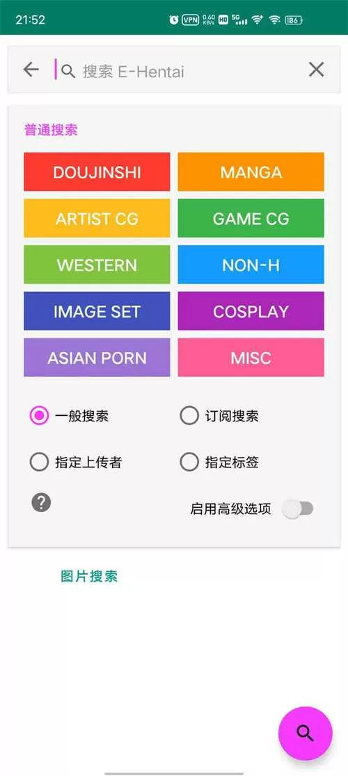 EhViewer绿色版1.9.图标