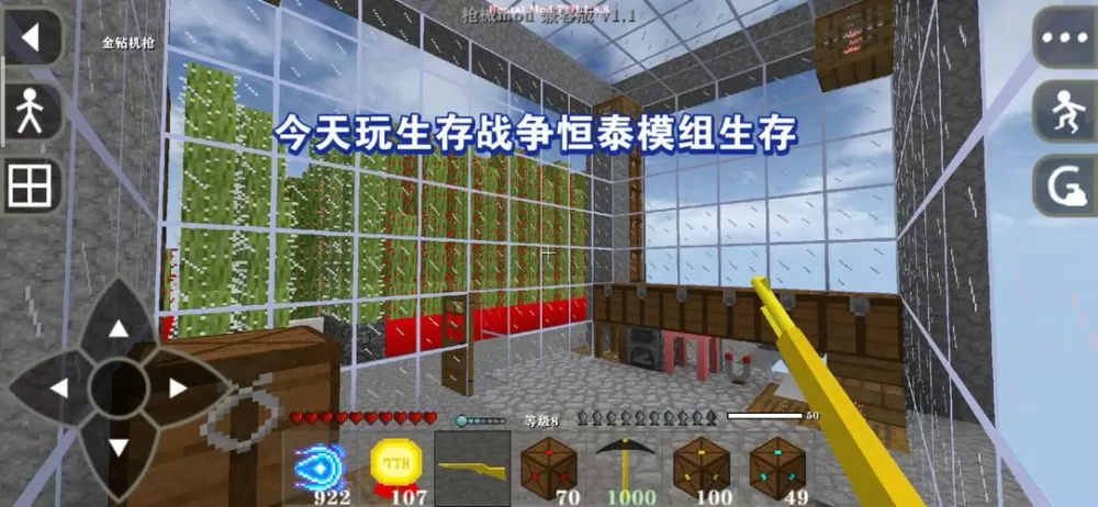 生存战争恒泰双人版本截图