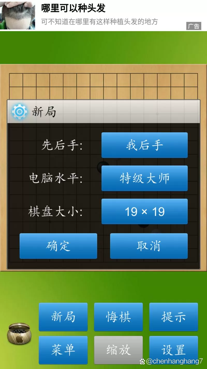 五子棋辅助app截图