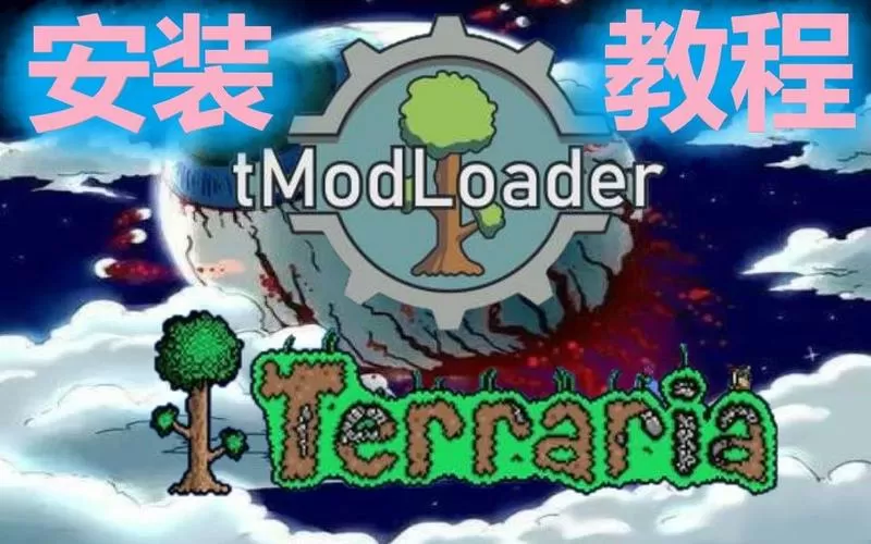 泰拉瑞亚mod模组下载更多矿物图标