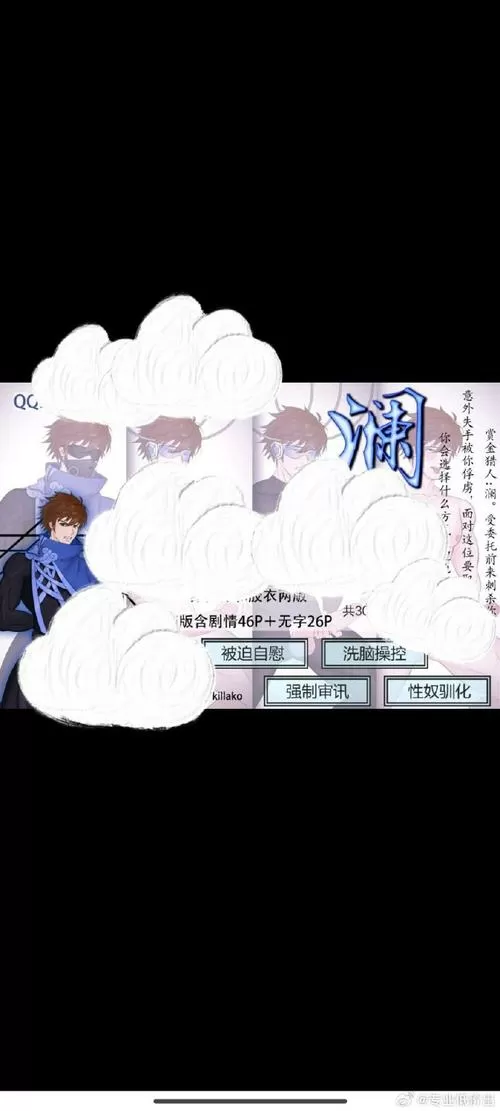 催眠王者荣耀人物截图