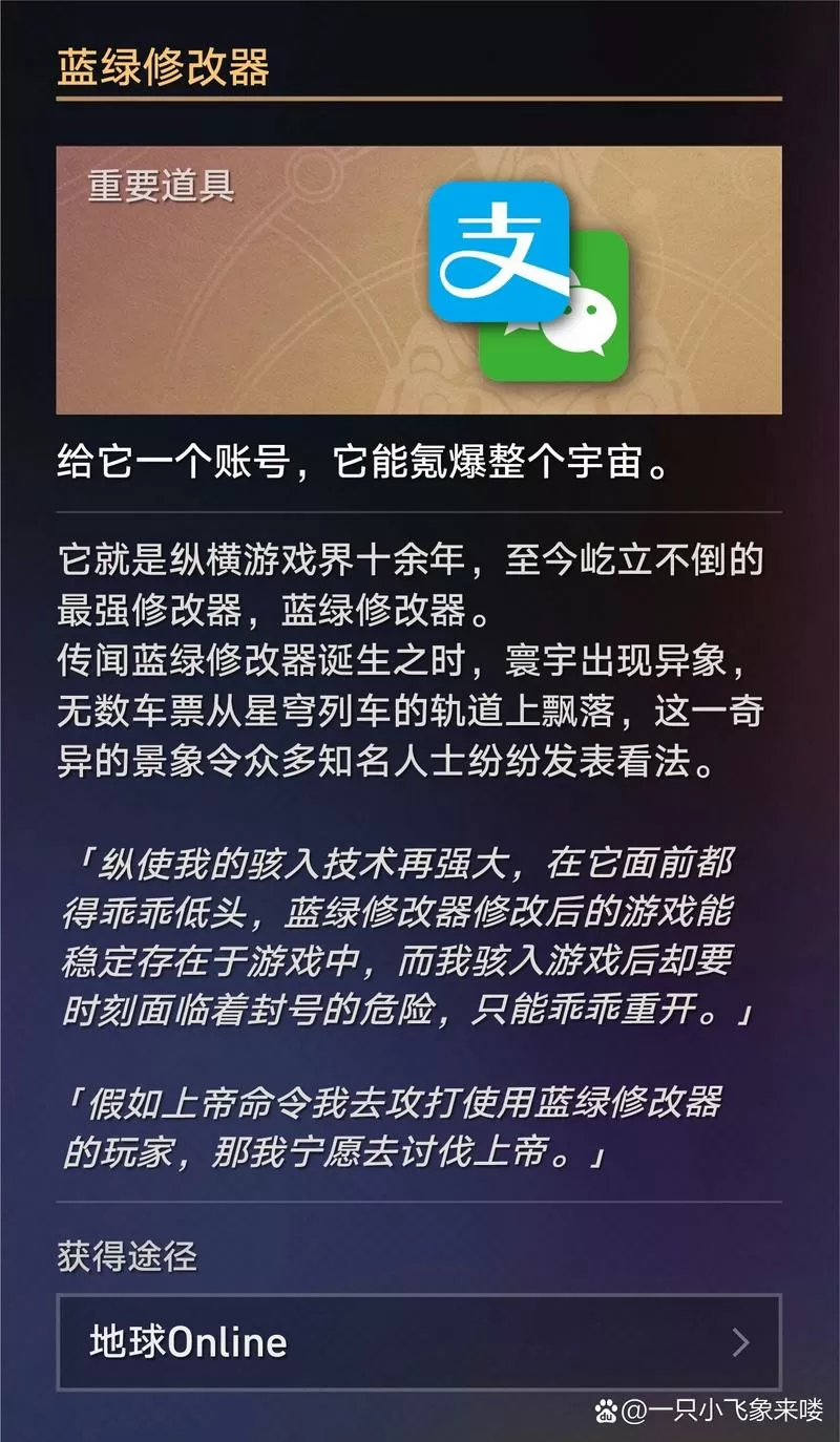红蓝修改器表情包图标