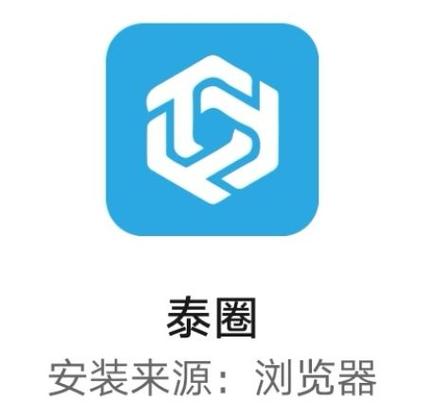 泰圈官方正版下载2023最新版图标