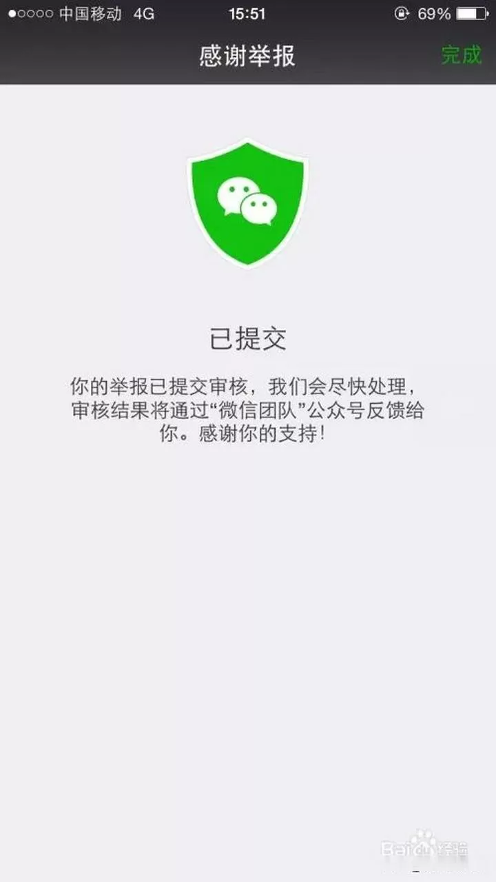 私信举报对方知道吗图标
