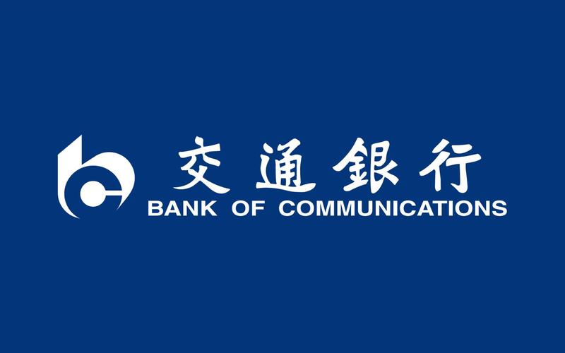 交通银行老版本