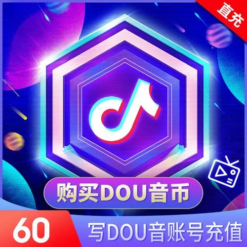 抖币充值抖音官网图标