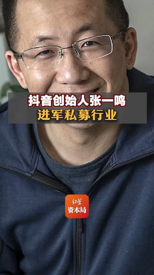 抖音法人代表人是谁