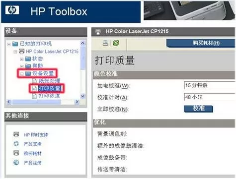 惠普cp1025清零图解图标