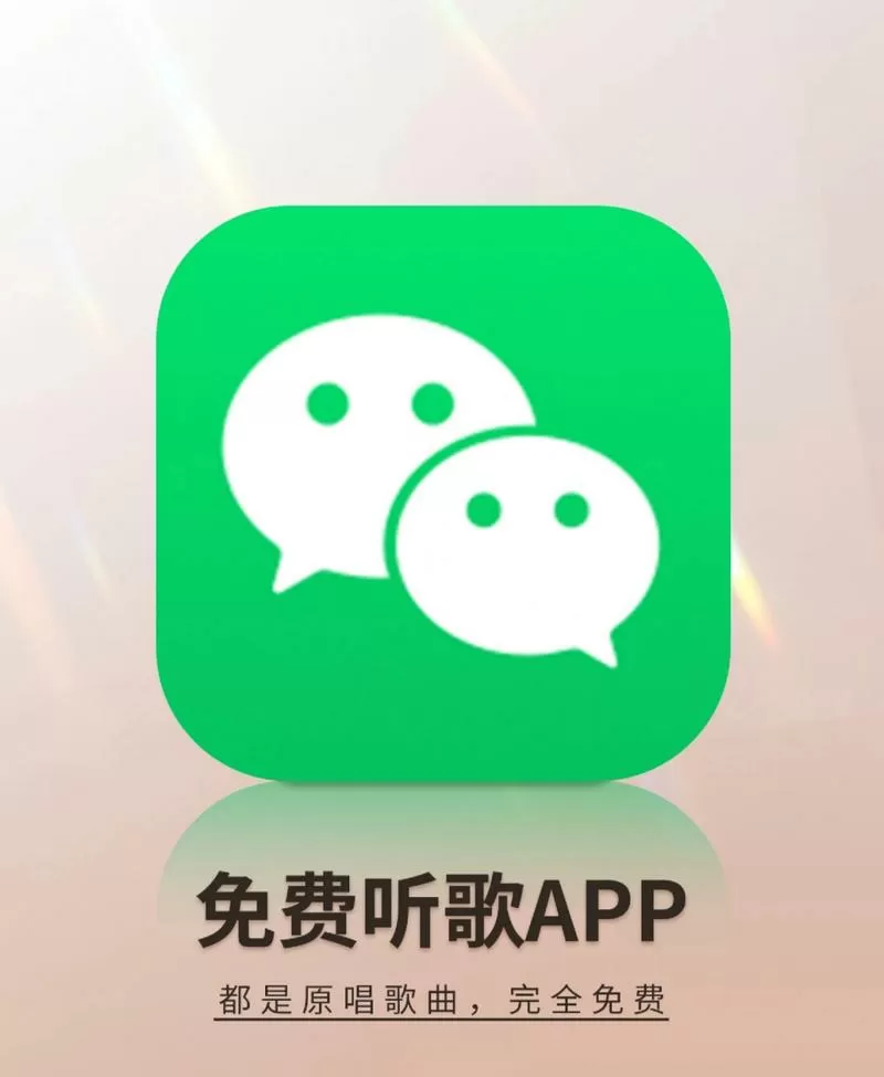 支持微信录音的app