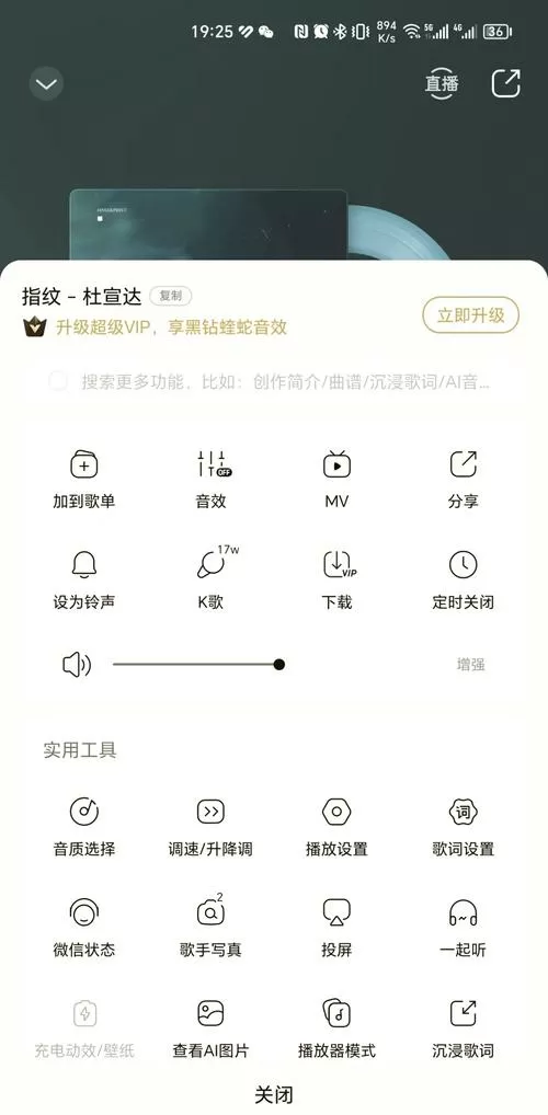 怎么下载手机铃声不花钱图标