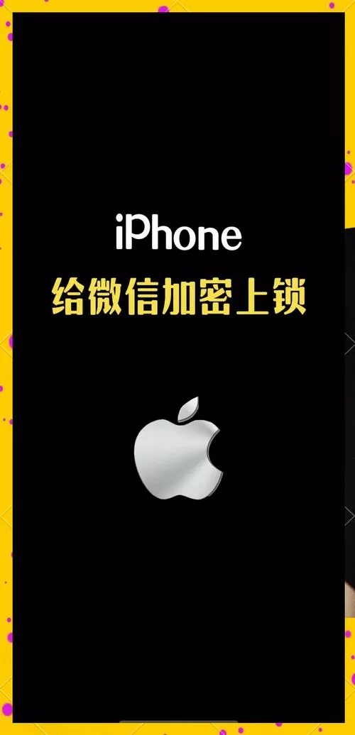 手机加密软件推荐截图