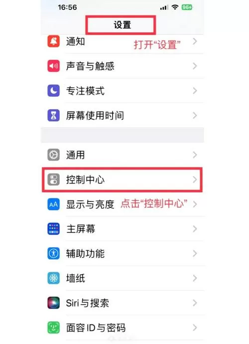 手机录屏怎么调清晰度截图