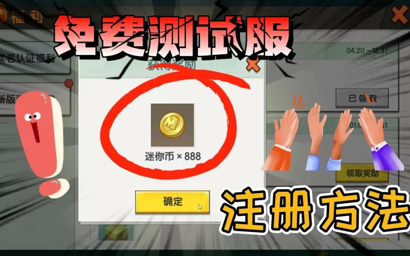 2024免费领取迷你币的软件图标