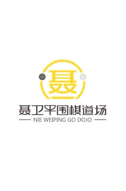 围棋是哪个国家发明的截图