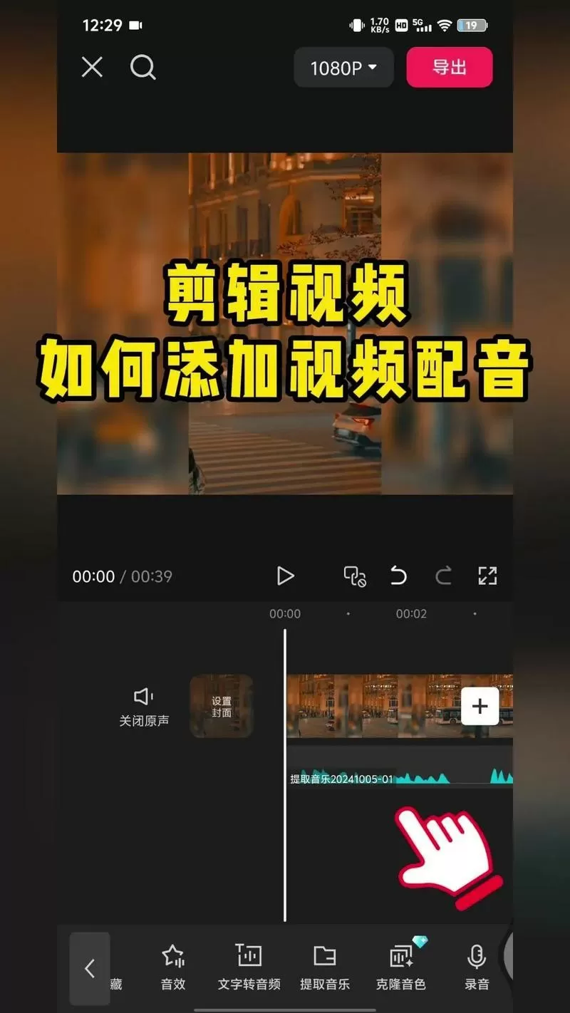 如何给抖音视频配音图标