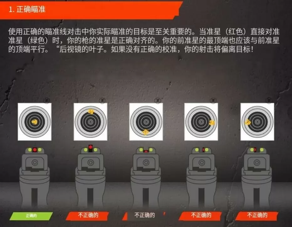 水平仪弹弓怎么瞄准截图