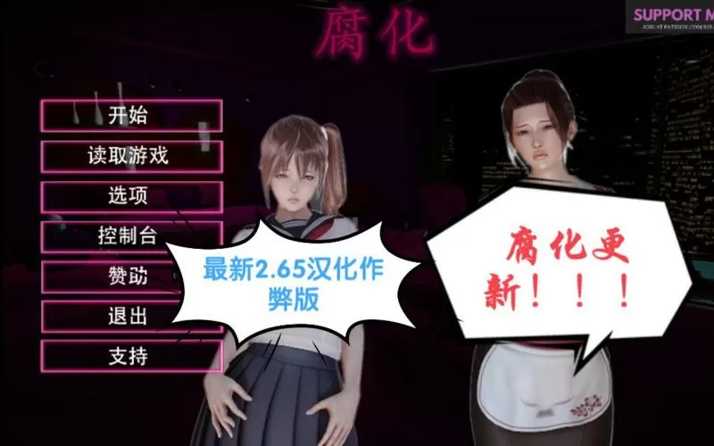 腐化v2.65汉化直装版图标