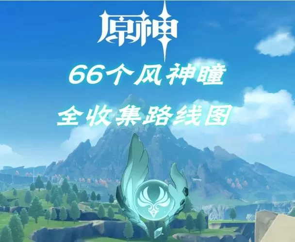 原神海袛之眼怎么解开封印图标