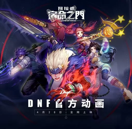 阿拉德:宿命之门2集图标