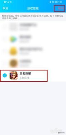 如何退出王者登录图标