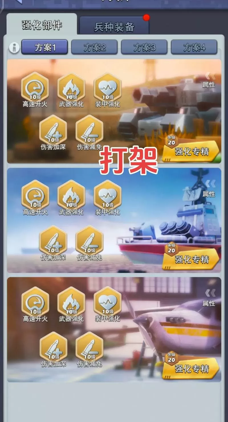 口袋奇兵内置作弊菜单图标
