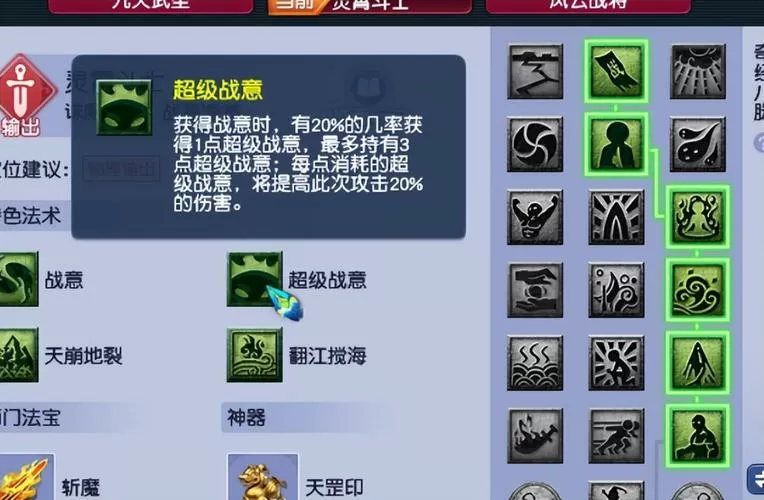 梦幻西游经脉模拟器网页版怎么用图标
