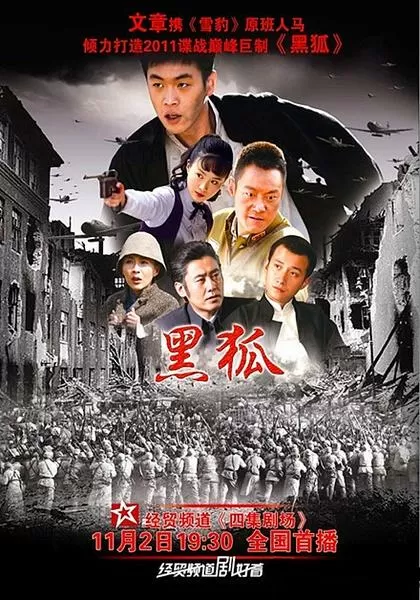 黑狐影院电视剧全集在线图标