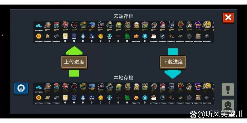 元气骑士新版本存档图标