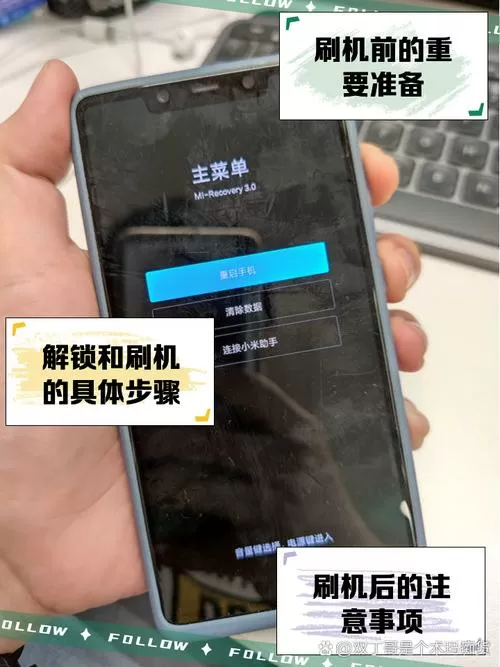 红米自己刷机怎么刷图标