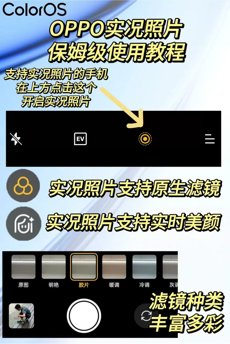 oppo手机的实况在哪里
