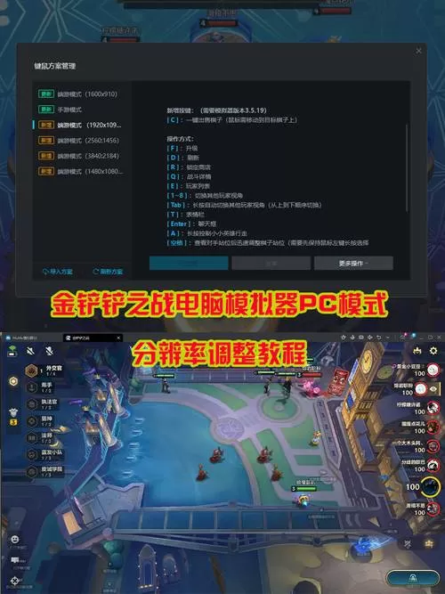 平板游戏分辨率怎么调图标