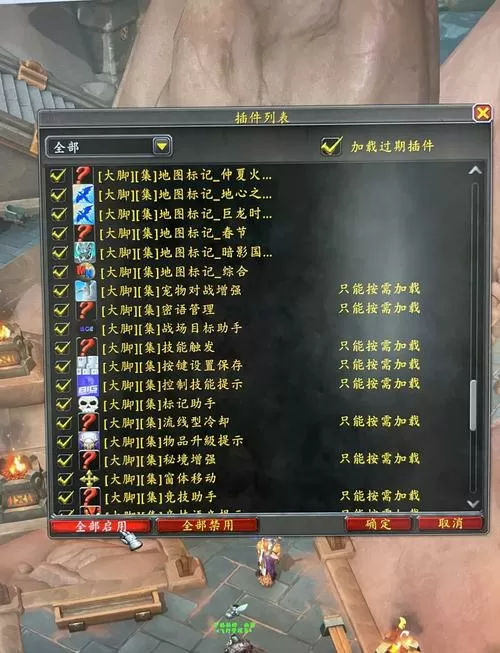 魔兽世界所有插件的颜色都改不了截图